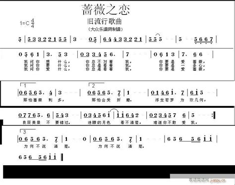 蔷薇之恋 歌谱简谱网