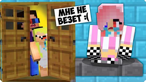 🥶Почему МНЕ Так НЕ ВЕЗЕТ Что СЛУЧИЛОСЬ со Мной в Майнкрафте ЛЕСКА Стала ГРУСТНАЯ Youtube