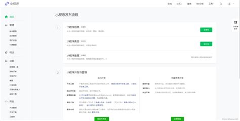 微信小程序引入腾讯地图图解 微信小程序接入腾讯地图 csdn博客