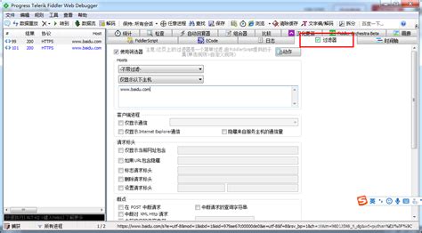 fiddler设置只抓取某个网址的信息 fiddler设置只抓某个路径 csdn博客