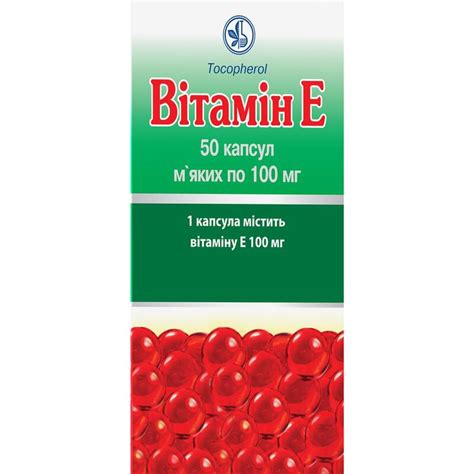 Купити Вітамін Е Київський Вітамінний Завод капсули по 01 г №50 5 блістерів х 10 капсул