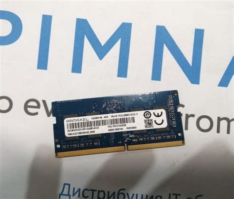 Оперативная память Ramaxel 4gb So Dimm Pc4 21300 2666 МГц Ddr4 2666