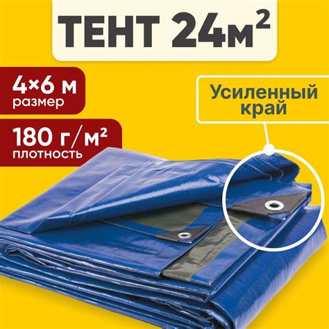 Тент тарпаулин с люверсами усиленный строительный, туристический для ...