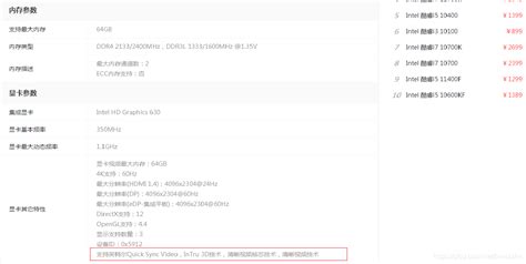 Windows下intel核显应用ffmpeg的qsv插件编解码ffmpeg 核显转码 Csdn博客