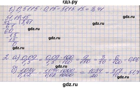 ГДЗ проверочные работы П 21 вариант 1 математика 6 класс дидактические материалы Дорофеев