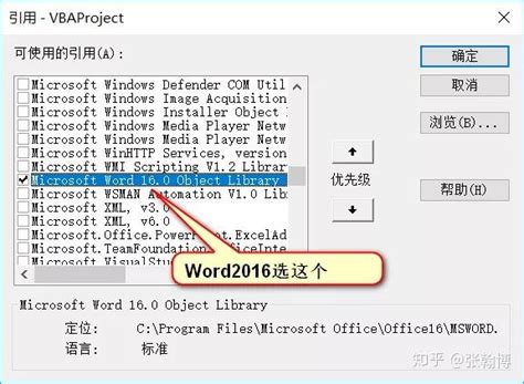 Excel和word数据交互读取（一） 知乎