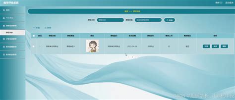 Springboot毕设 教学评估系统 程序论文 Csdn博客