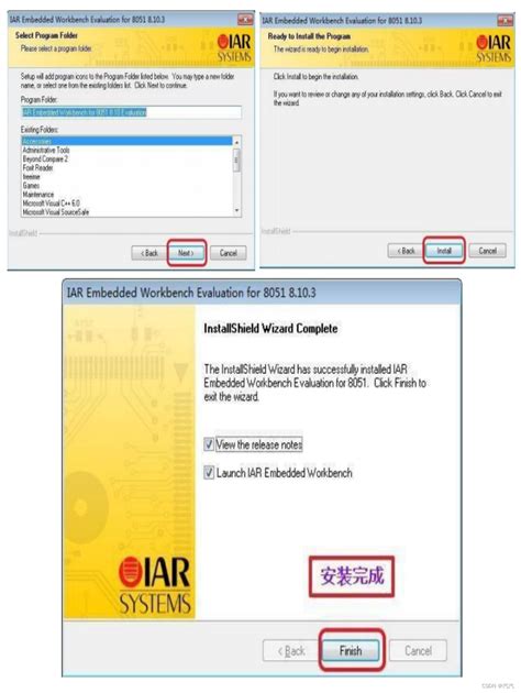 Iar Embedded Workbench安装iar Embedded Workbench安装教程 Csdn博客