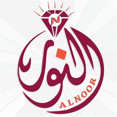 ‎مصوغات و مجوهرات مصوغات و مجوهرات النــــــــــــــور