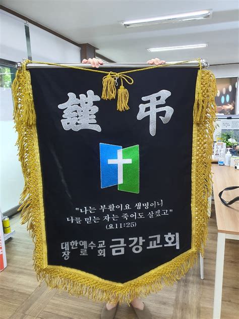 깃발단체기근조기 기프트판촉물 네이버 블로그