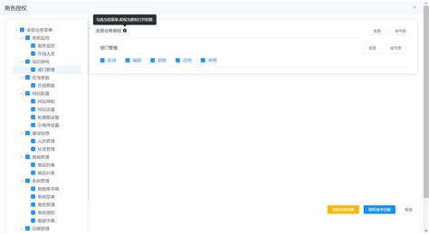 Net Corevue企业通用管理端之角色权限管理rbacnetcore Rbac Csdn博客