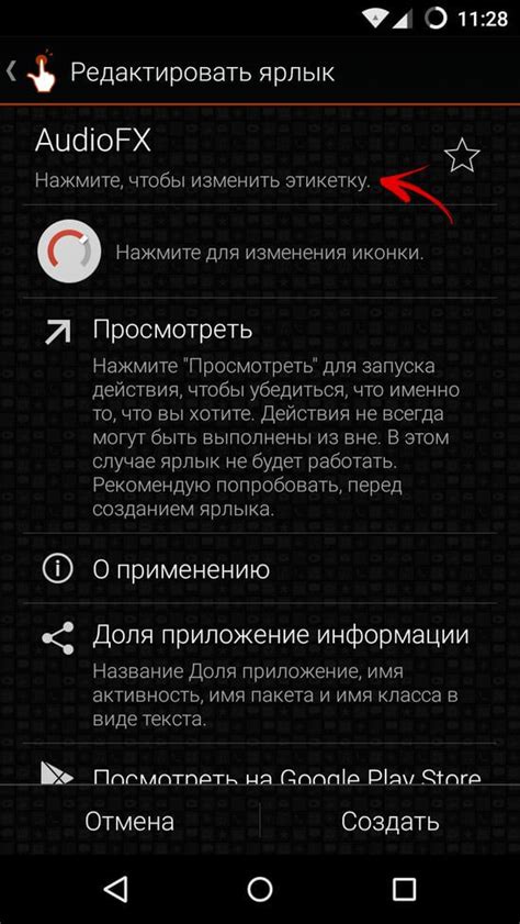 Как переименовать приложение в Android Studio