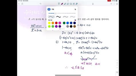 심화수학 1 분수 무리 방정식과 부등식 대표 문제풀이 Youtube
