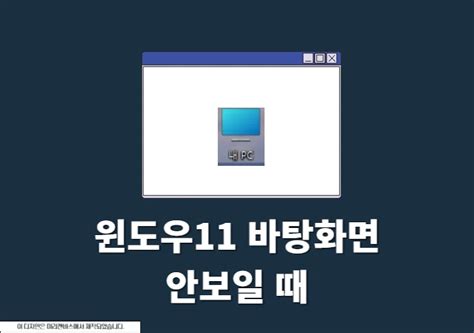 윈도우11 듀얼 모니터 작업표시줄 설정 방법 양쪽 화면 표시 윤과장의 소소한 일상 이야기