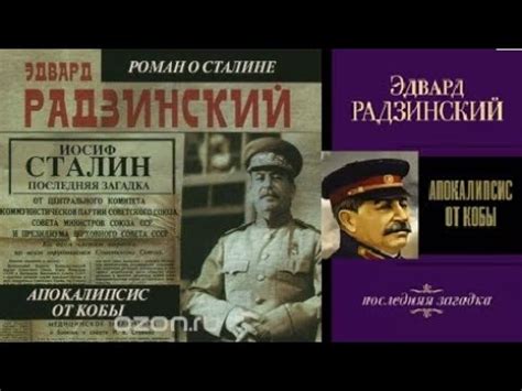 08 Апокалипсис от Кобы - Последняя загадка - YouTube