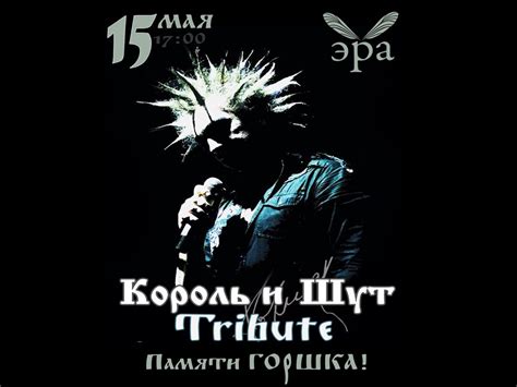 Король и шут обои на телефон - 65 фото