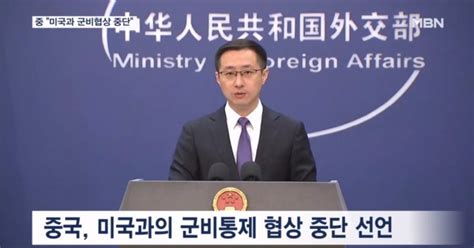 중국 미국이 대만에 무기 팔았다고 군비통제 협상 중단 선언