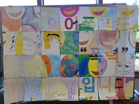 ‘소통하고 나누고 함께 기뻐하는 친한 친구 되기