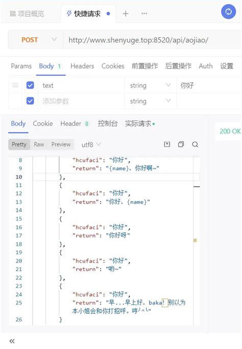 萌新 基于neko002的词库api（包含 可爱系bot词库15万词条 傲娇系bot词库5千词条） Miraiforum