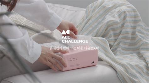 먼지 날림이 적은 올챌린지 뽑아 쓰는 미용티슈 YouTube