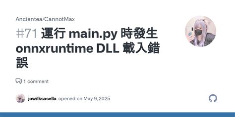 運行 Mainpy 時發生 Onnxruntime Dll 載入錯誤 · Issue 71 · Ancienteacannotmax · Github