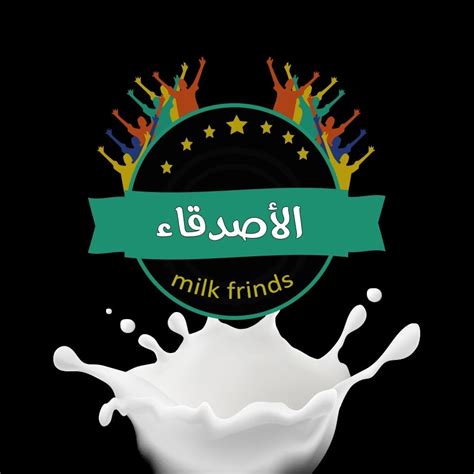 البان الاصدقاء حدائق المعادي