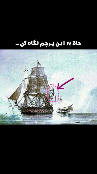 حالا میگی اندازه کشتی چقدره؟ تاریخ جنگ اروپا نقاشی Youtube