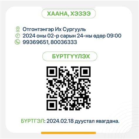 ЕБС ийн Отгонтэнгэр их сургууль Otgontenger University