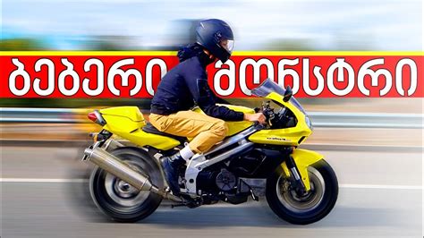 ერთადერთი საქართველოში Aprilia Falco Youtube