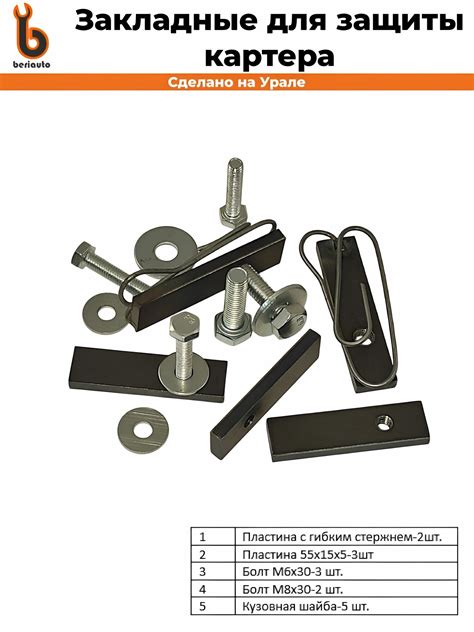 Закладные гайки для защиты картера форд фокус 2 купить — купить по низкой цене на Яндекс Маркете