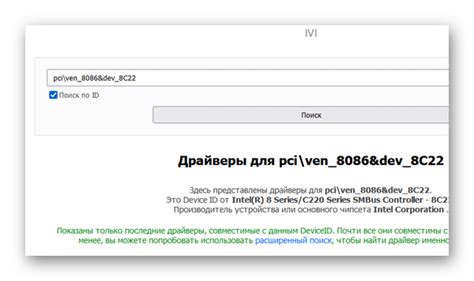 In 8 Series C220 Series Smbus Controller Driver Dictionarydamer