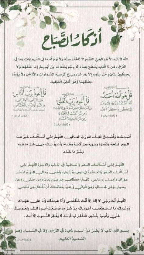 اذكار الصباح