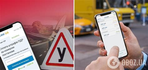 Як перевірити штрафи на авто за порушення ПДР як відкрити в Дії і на сайті Oboz Ua