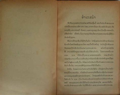 ກອນລຳປະຕິວັດ E Library