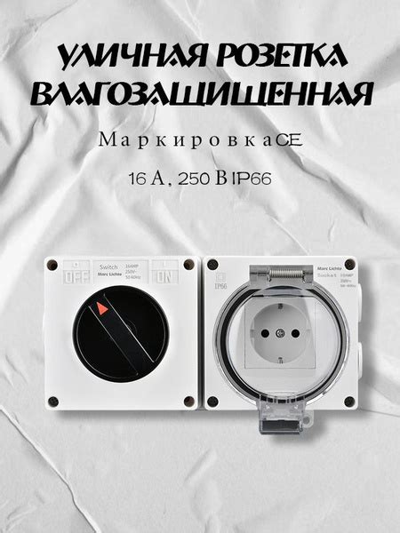 Розетка Уличная Ip66 Влагозащищенная Садовая Влагозащитная Наружная С Крышкой Электророзетка