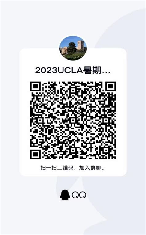 关于推荐参加加州洛杉矶大学ucla官方暑期学分项目的通知 关于推荐参加加州洛杉矶大学ucla官方暑期学分项目的通知