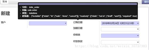 Odoo产品分析 五 定制板块 2 为业务自定义odoo 1 Odoo 退出开发模式 Csdn博客