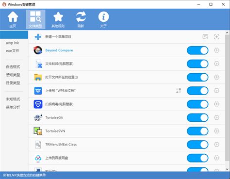 Windows 右键管理（contextmenumanager）：精简你的右键菜单（附下载） 知乎