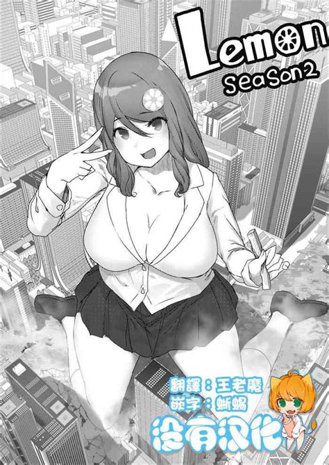 Sextoy Lemon Season 2 Original Hentai Interview Hentaic Biz