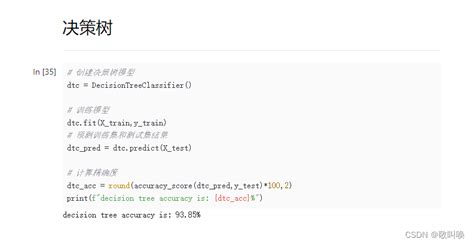 机器学习案例：运营商客户流失的数据分析 数据去重数据分组整合缺失值处理相关性分析样本平衡决策树、随机森林、逻辑回归流失用户 机器学习 Csdn博客