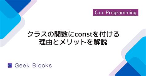 C クラス変数でアクセスできるメンバとできないメンバとは？