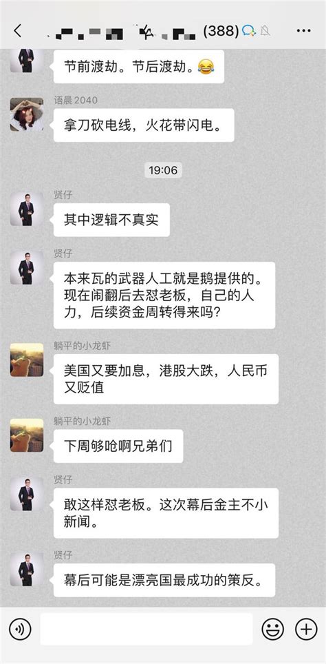 维尼大帝 On Twitter 企业群里老中的独立思考发言 By匿名投稿