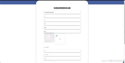 开题flask框架车辆违章管理系统（程序论文python） Csdn博客