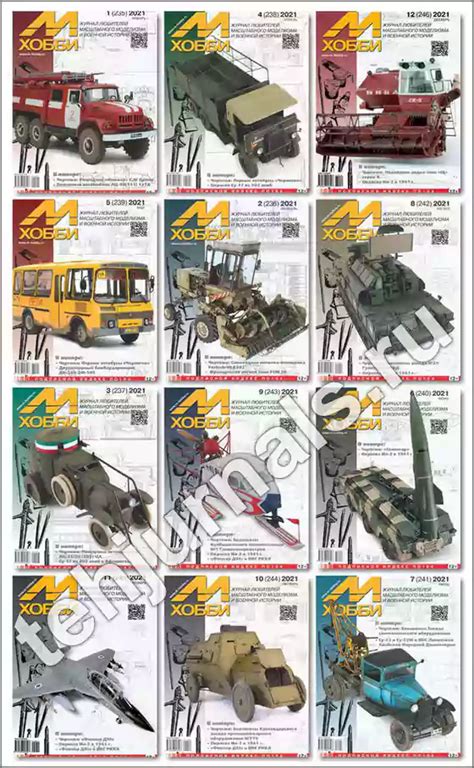 Технические журналы