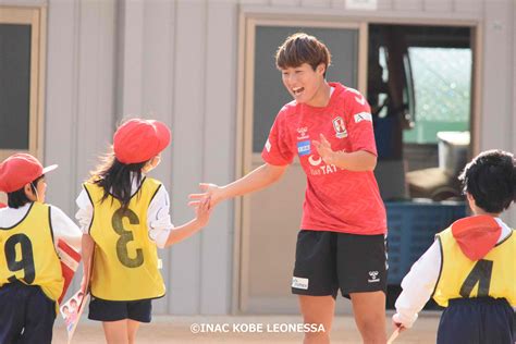 ニュース INAC神戸サッカー教室を行いました 11月16日実施 INAC神戸 レオネッサ