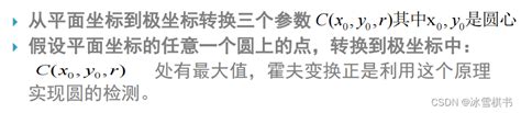 Python Opencv 图像处理基础 （九）图像梯度边缘检测直线检测圆检测轮廓检测对象测量python如何识别图像中的点是否在一条直线上 Csdn博客