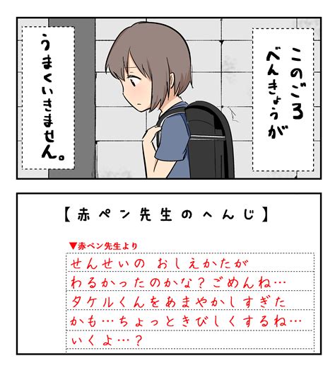 サイコパスすぎるw「想いが重い赤ペン先生の共感」 話題の画像プラス