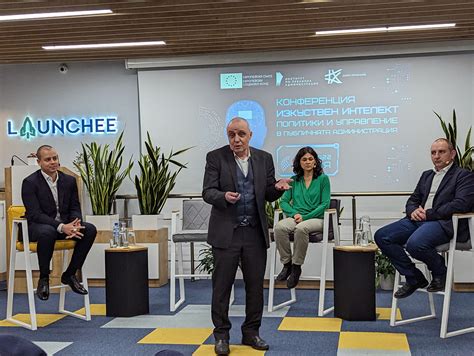 Конференция „Изкуствен интелект политики и управление в публичната администрация“ ИНСТИТУТ ПО