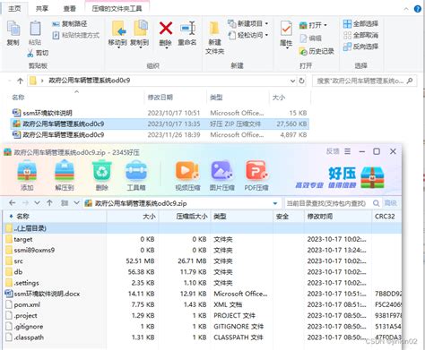 Javaphpnodejspython政府公用车辆管理系统【2024年毕设】 Csdn博客