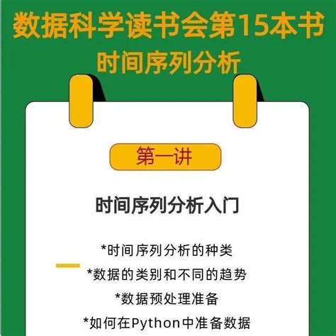 时间序列分析入门数据的类别和不同趋势 Power